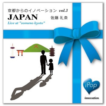 iPop Project｜京都からのイノベーション Vol.3